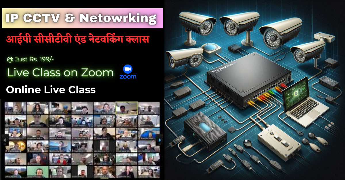 IP CCTV & Networking King Workshop